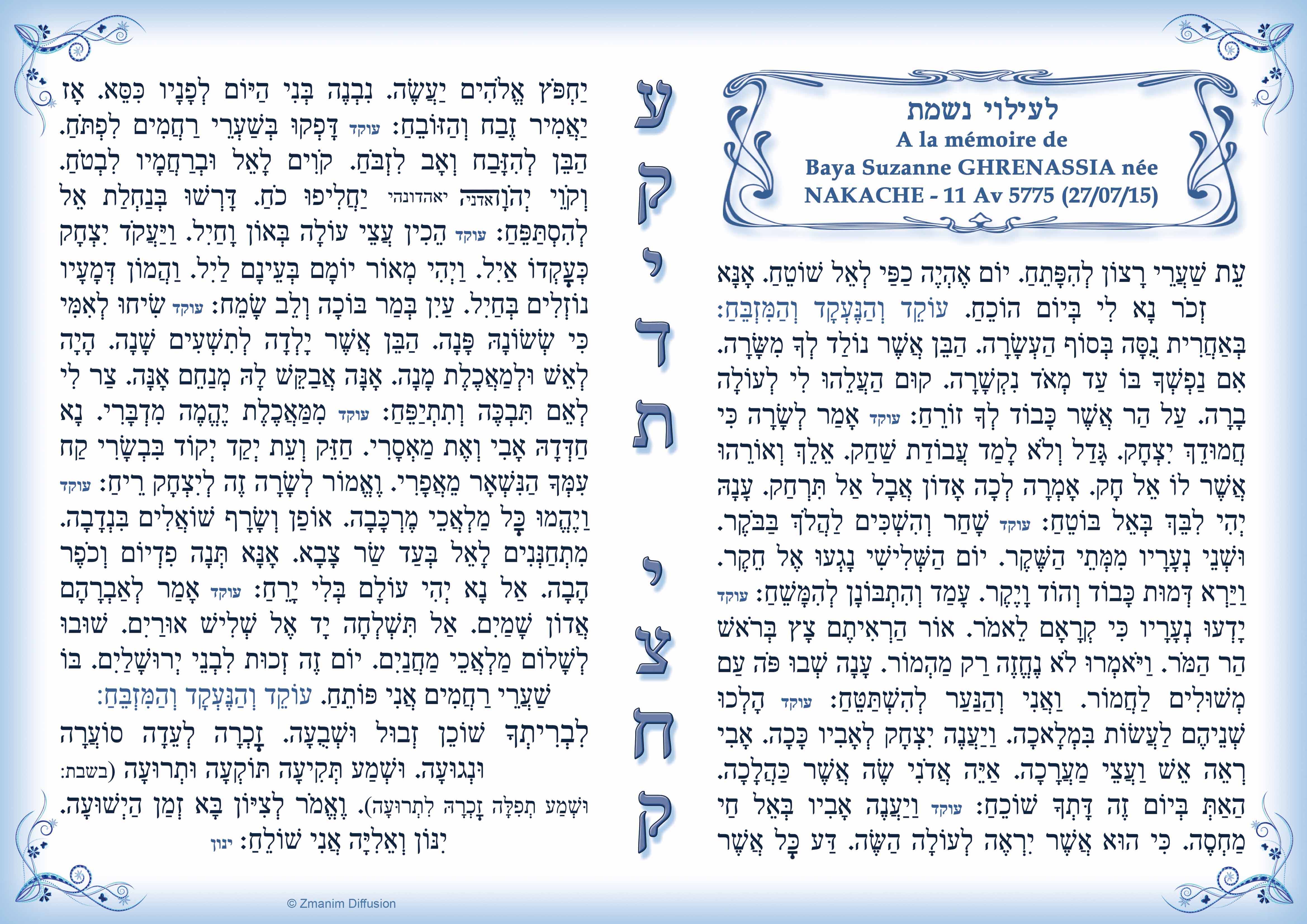 ZMANIM RAV OVADIA YOSSEF : LES HORAIRES DU CALENDRIER HEBRAIQUE SOUS ...